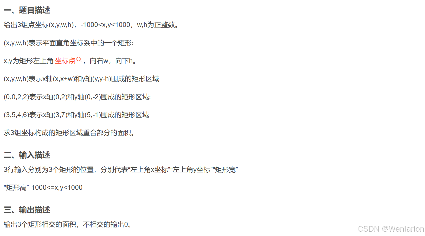 华为OD机试 - 矩形相交的面积 - 逻辑分析（Java 2025 A卷 100分）_美拿到了 个n n的矩阵,其中每个元素是 0 或者 1。 美认为 个矩-CSDN博客