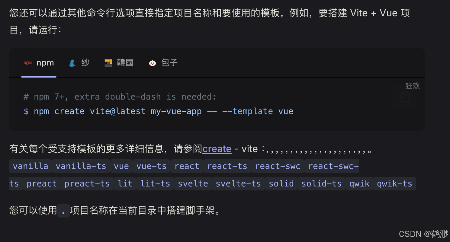 React 纯新手搭建后台项目，超简单，无脑粘贴复制！食用react搭建后台 Csdn博客 5151