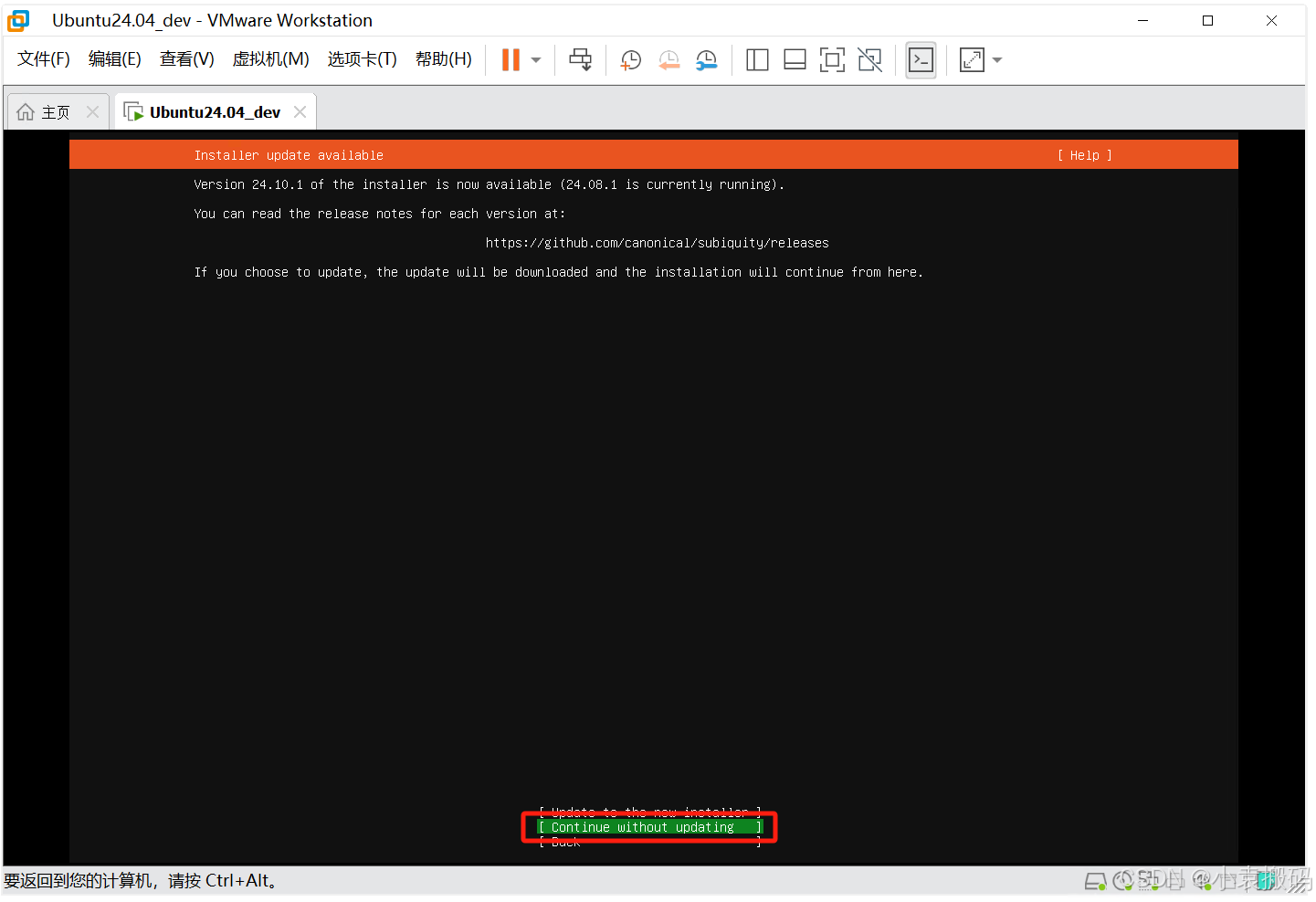 VMware中安装Ubuntu24.04LTSSever版详细过程_ubuntu-24.04.1-live-server-amd64-CSDN博客