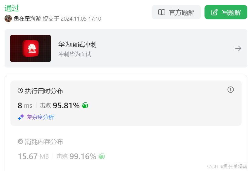 Leetcode题解，找到二叉树中两节点的最近公共祖先（c实现）leetcode求ab最近公共父节点 Csdn博客 5665