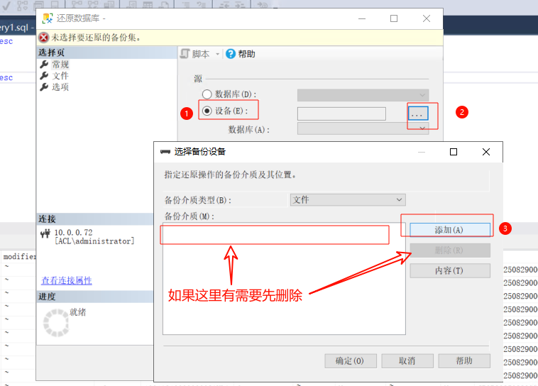 SQLServer还原.bak文件_sqlserver还原bak文件-CSDN博客