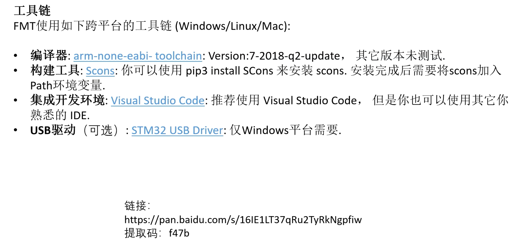 FMT 开源飞控 - 移植注意事项_fmt飞控 github-CSDN博客
