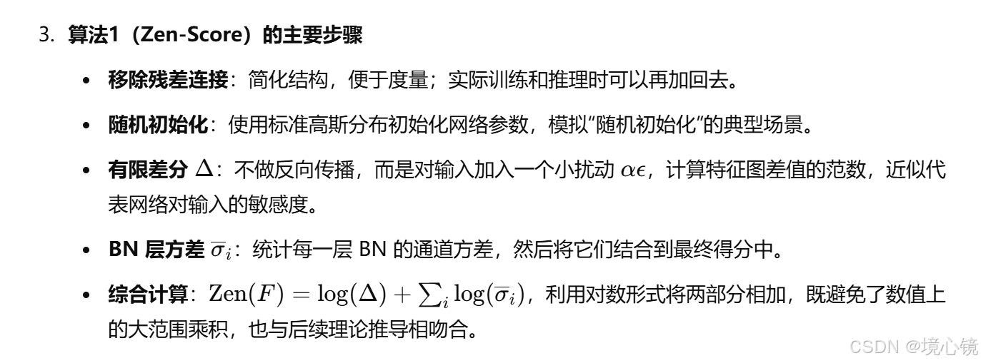 （马上更新完）Zen-NAS: A Zero-Shot NAS for High-Performance Image Recognition_zennas-CSDN博客
