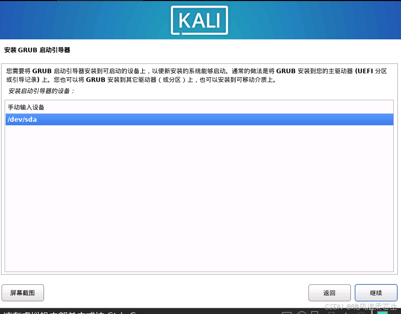 vmware安装配置kali_vmware安装kali-CSDN博客