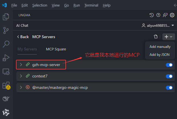 Java Spring AI搭建MCP服务初体验，从踩坑到实现的小确幸_通义零码idea插件配置spring-ai开发的mcp服务-CSDN博客