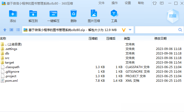 java/php/net/python基于微信小程序的图书管理系统【2024年毕设】-CSDN博客