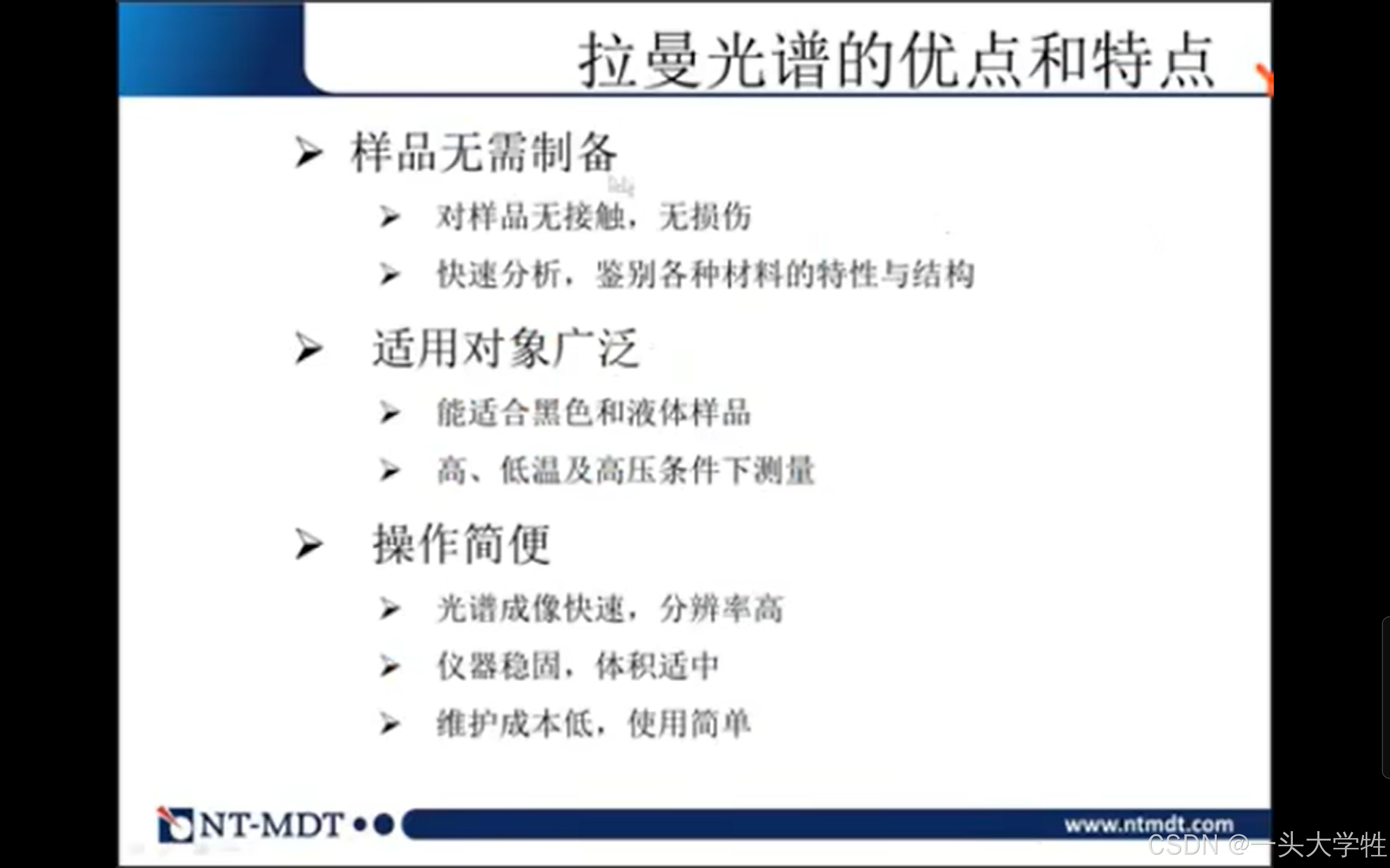 科研首战：Raman原理_拉曼实际信号处理原理-CSDN博客