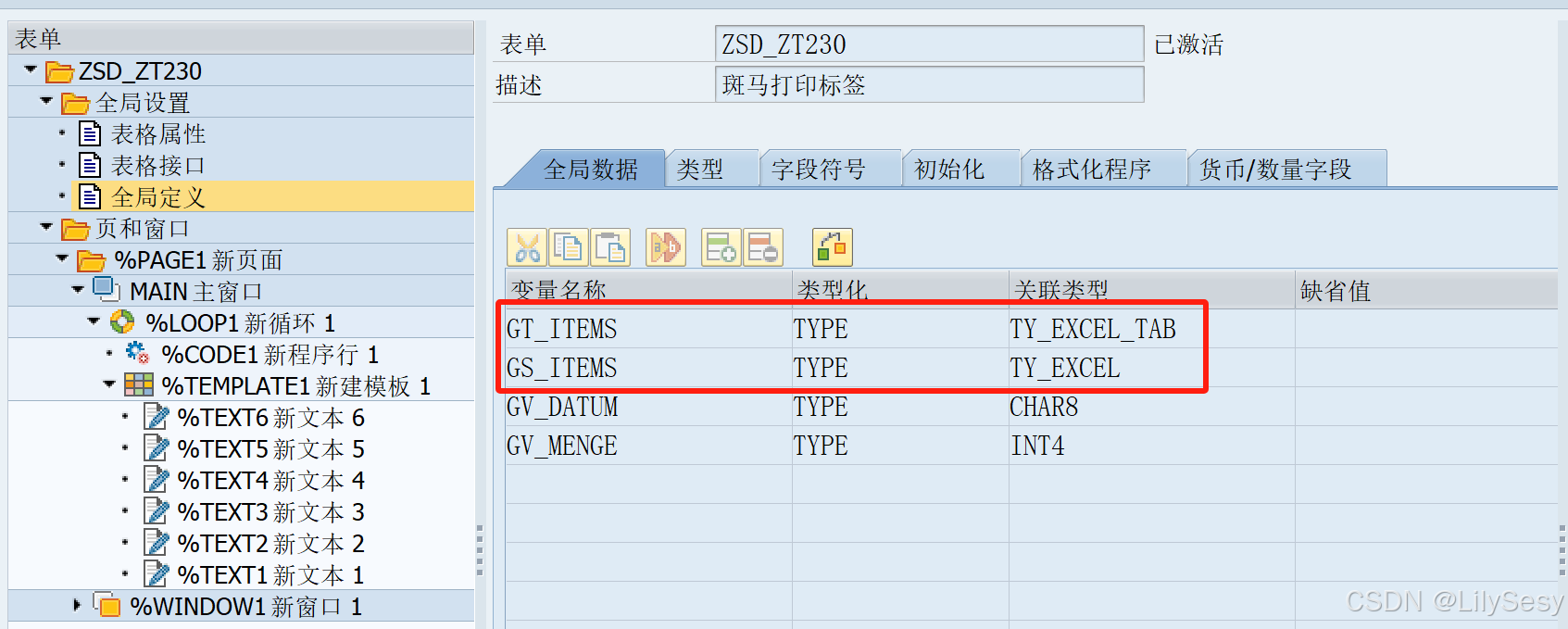 ABAP+EXPORT/IMPORT定义结构注意点_sap export 导出结构-CSDN博客