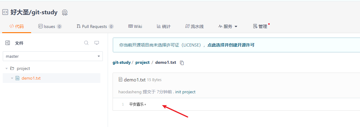 实操中学习Git-初始化Git_git初始化-CSDN博客