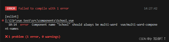 error!!! Component name “School“ should always be multi-word vue/multi-word-component-names ...