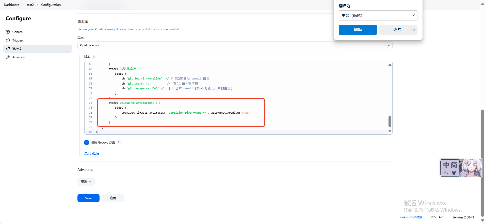 Jenkins Pipeline实现SSH 拉取代码，集成Jfrog_jenkins ssh-CSDN博客