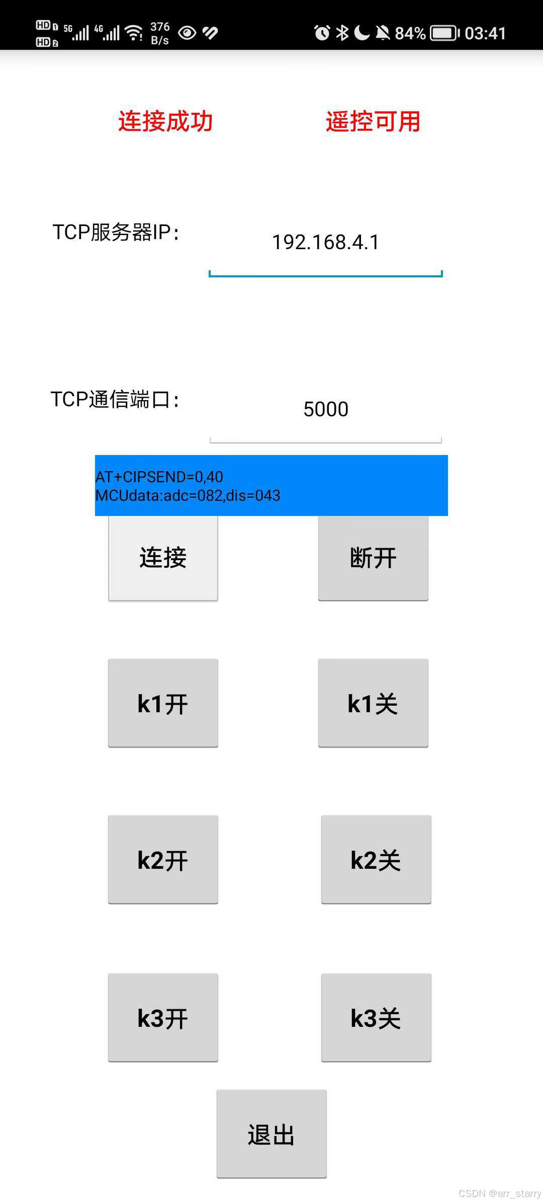51单片机esp8266WIFI通信手机APP（E4A版）_用e4a编写一个巴发云物联网mqtt控制灯app-CSDN博客