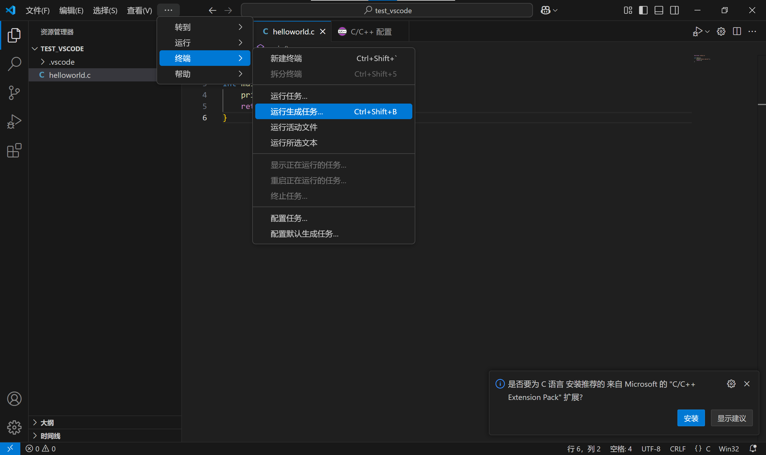 VScode安装汉化和搭建C/C++开发环境及C/C++编译器(minGW)配置和调试_vscode1.9 c 如何调试c 代码-CSDN博客