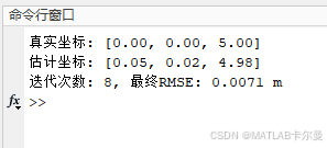 【MATLAB例程】基于泰勒级数展开（线性化）的TOA定位迭代算法代码实现，三维、任意数量的锚点。附代码下载链接_toa定位的定点迭代算法分析-CSDN博客