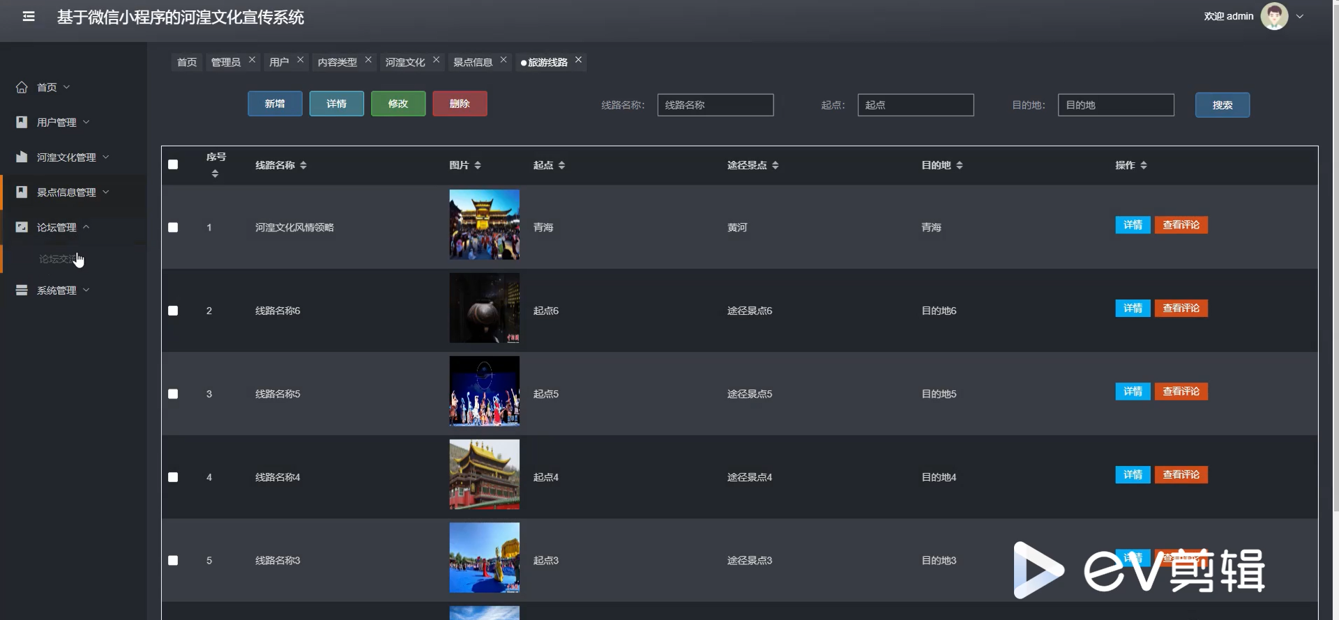 2026毕设选题-基于微信小程序的河湟文化宣传系统的设计与实现-CSDN博客