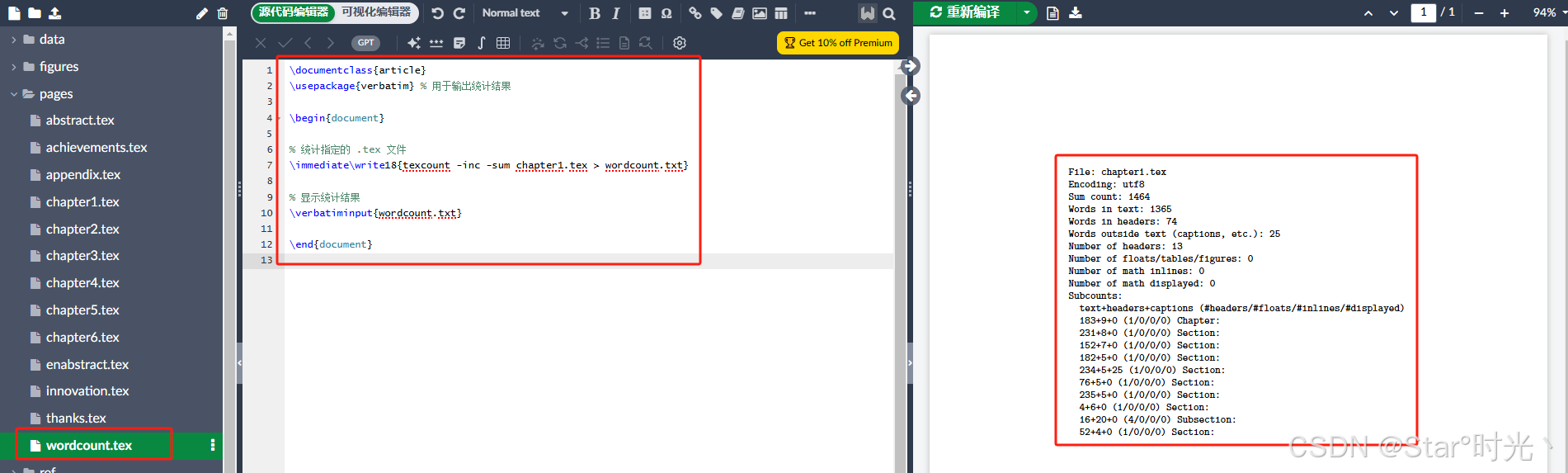 overleaf统计指定.tex文件的字数（Latex文件字数统计）_overleaf字数统计-CSDN博客