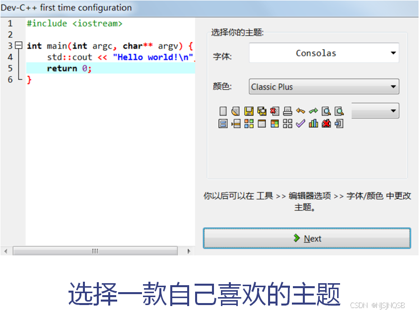 第一课 C++Dev的使用及入门_dev++-CSDN博客