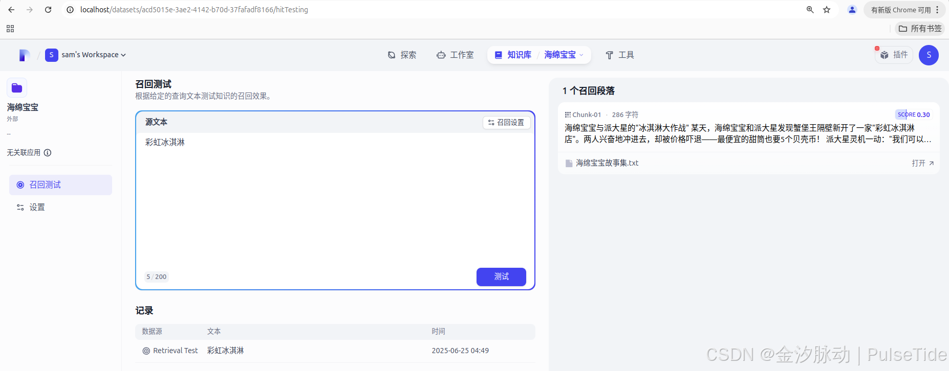Dify × RagFlow ：工作流与知识库的完美结合_本地部署dify和ragflow-CSDN博客