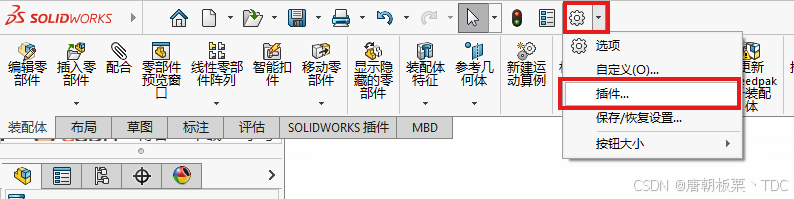 SolidWorks文件转webots_solidworks导入webots-CSDN博客