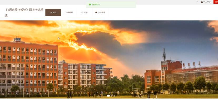 计算机毕业设计java《c语言程序设计》网上考试系统 Java C 语言程序设计在线考试系统 基于 Ssm 的 C 语言程序设计网络考试平台 Csdn博客