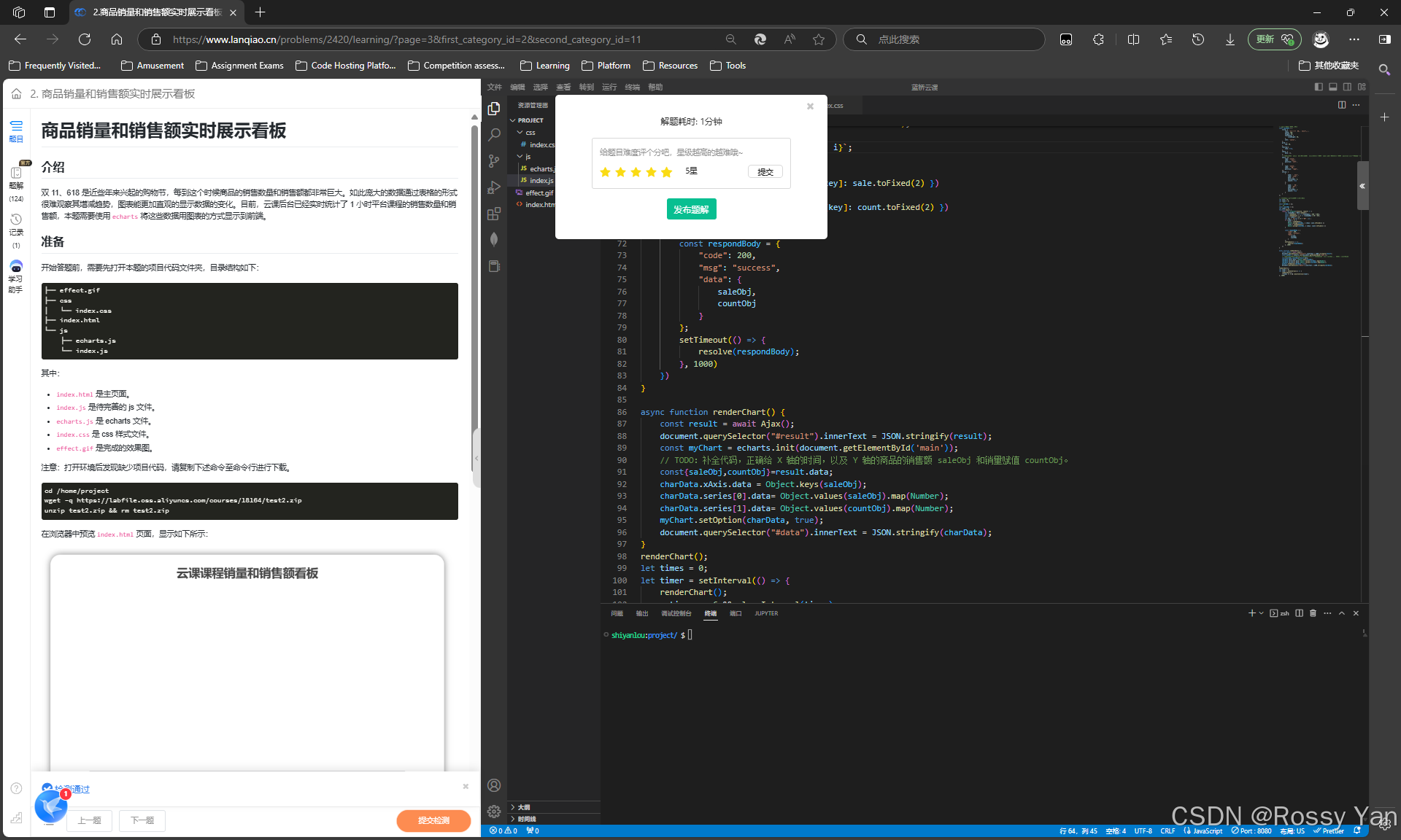 【Html.js——Echarts图表】商品销量和销售额实时展示看板（蓝桥杯真题-2420）【合集】_使用js+html在页面上画一个销量曲线图-CSDN博客