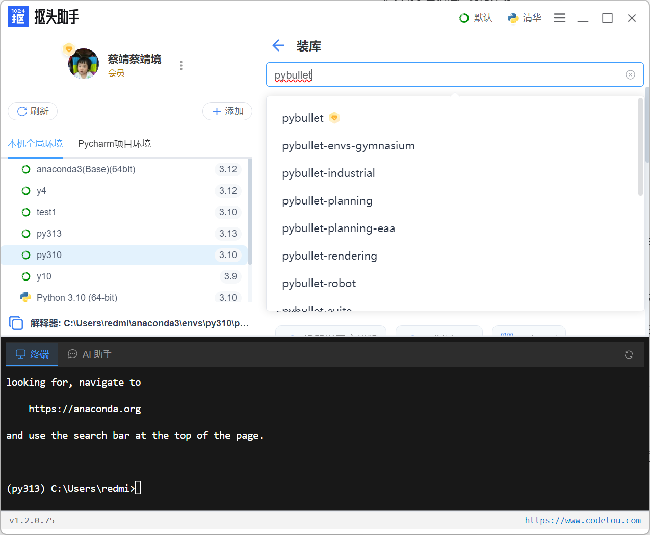 解决Windows安装PyBullet报错：从“No module named ‘pybullet‘”到一键成功-CSDN博客