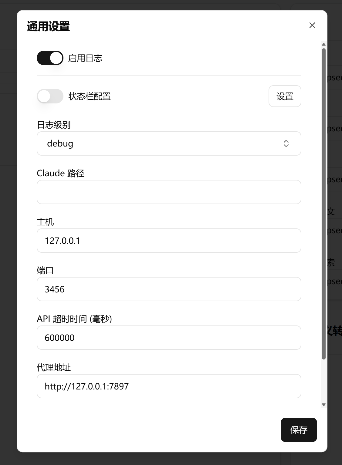 Claude Code 替换第三方API（Claude-Code-Router）_claude code更换api-CSDN博客