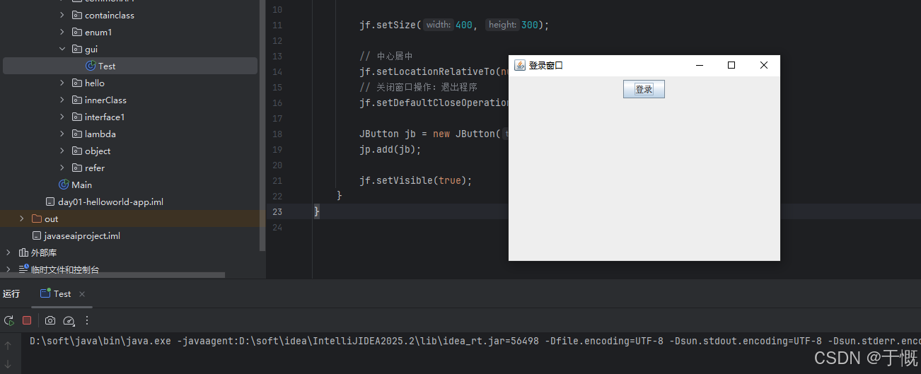 java的GUI编程_java写页面 gui-CSDN博客