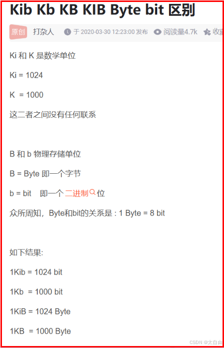 计算机领域和通信领域中一些进制转换问题(kb和KB)_计算机网络原理kb换算-CSDN博客