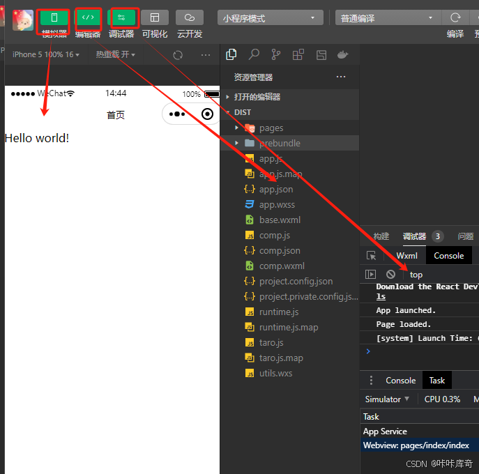 【react】基于react，taro的项目搭建_taro+react-CSDN博客