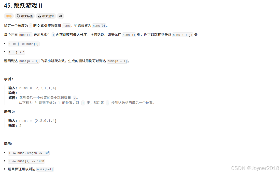 python-leetcode-跳跃游戏 II_跳跃游戏iileetcode python-CSDN博客