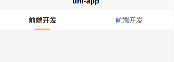 使用vue3和uniapp封装自定义的tab组件_uniapp vue3自定义组件-CSDN博客