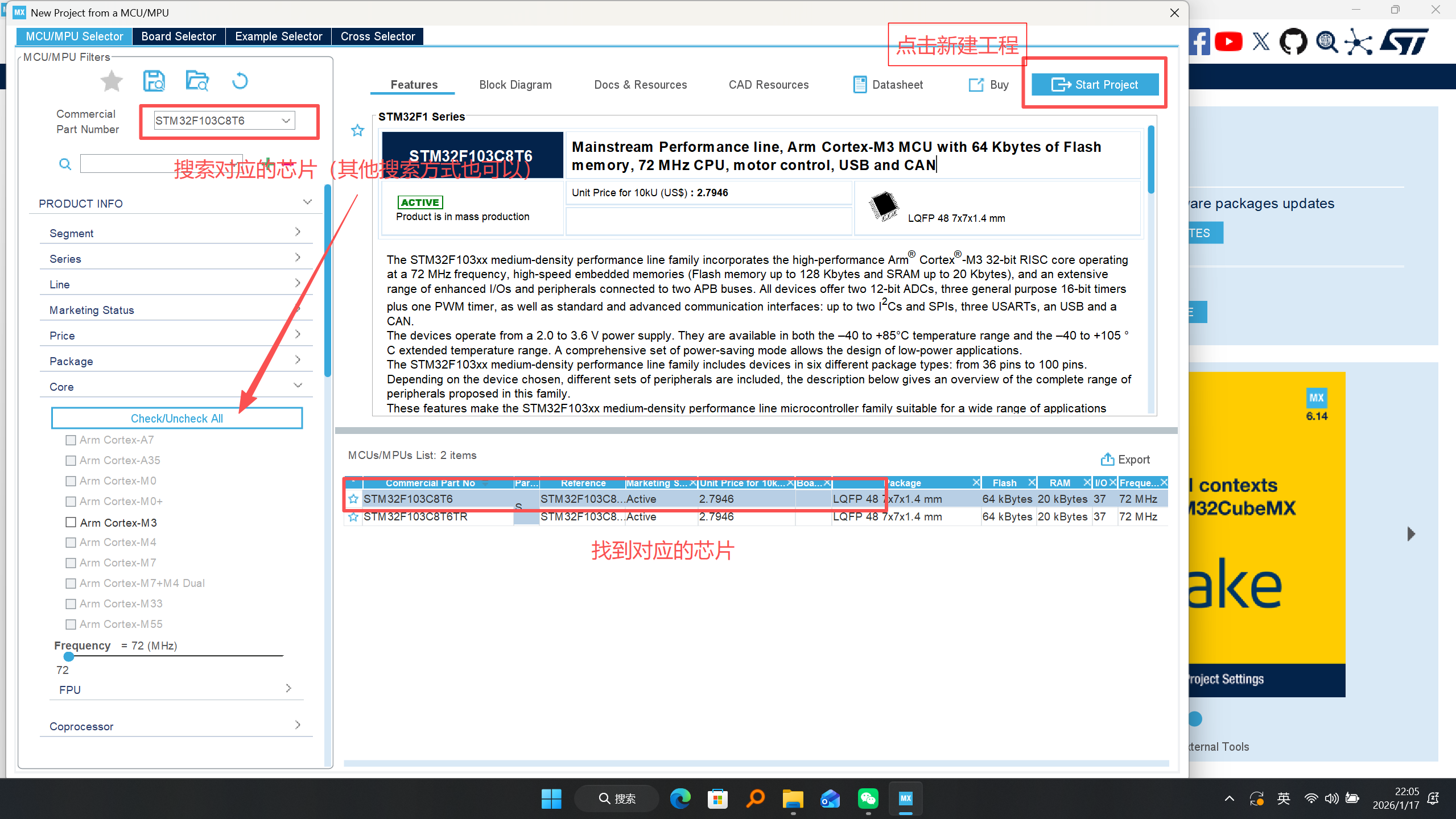 野火STM32学习D1-用STM32Cubemx创建一个基础工程-CSDN博客