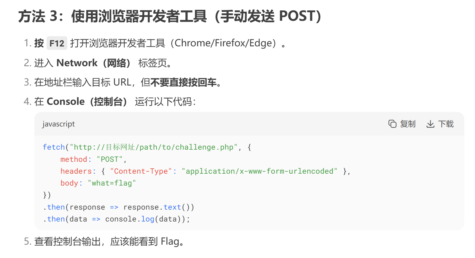 CTF——Web_ctf web方向-CSDN博客