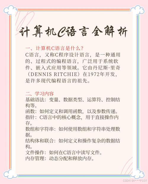 C语言与Ruby混合编程：发挥优势突破性能瓶颈，为何要这么做？-CSDN博客