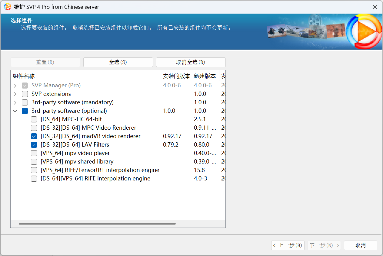 Potplayer + SVP 使用方法_potplayer svp-CSDN博客