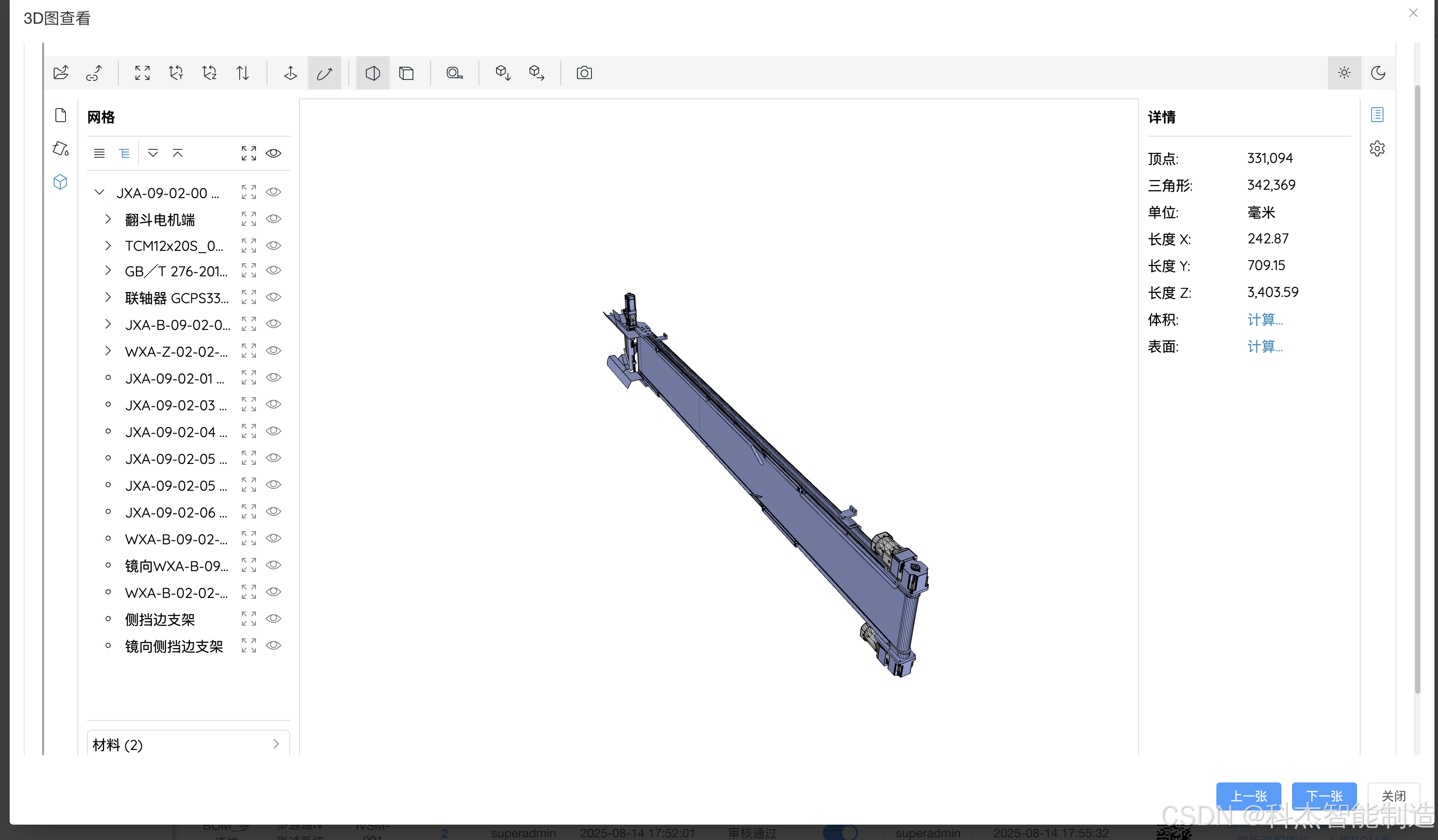 STEP,STP,3DM,3DS,AMF,STL,3D模型在线文件查看_stp在线打开-CSDN博客