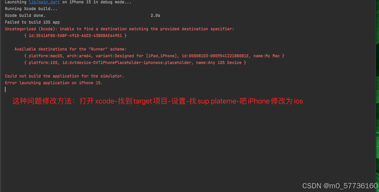 Flutter开发遇见的问题和解决_uncategorized (xcode): unable to find a destinatio-CSDN博客