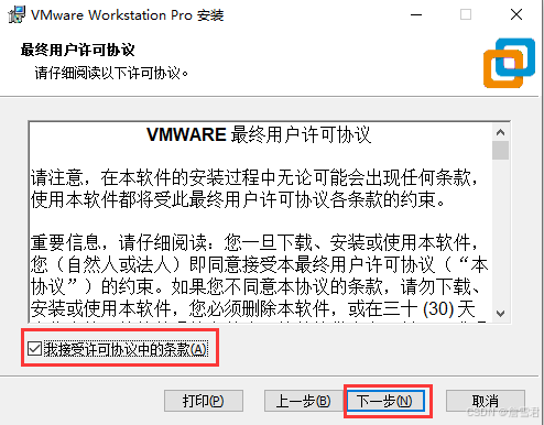 在win10中安装VMware15-CSDN博客