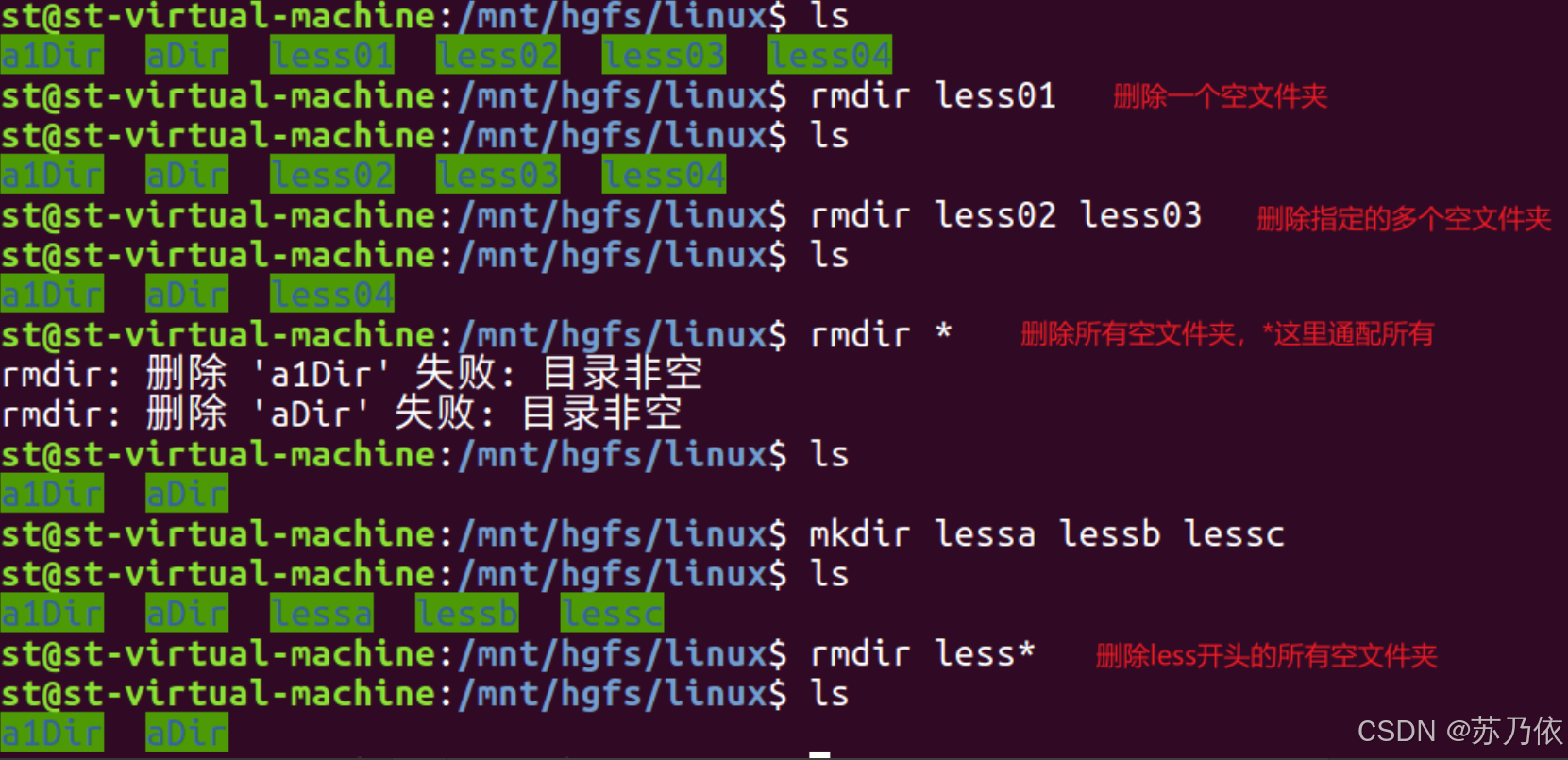 Linux入门指令、常用快捷键以及常用指令详细讲解_linux快捷键-CSDN博客