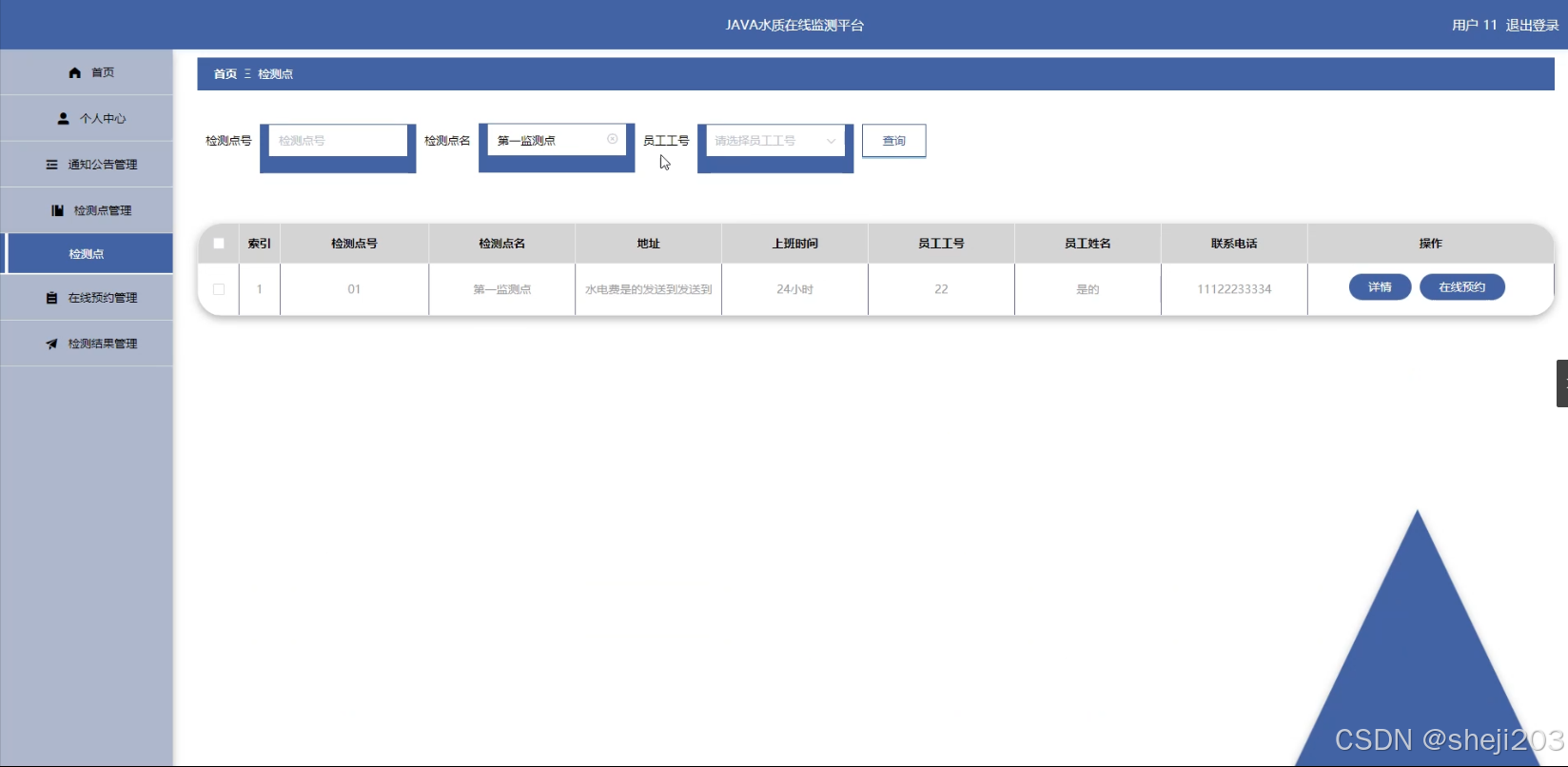 Python Flask计算机毕业设计水质在线监测数据预处理系统（程序开题论文）基于pythonflask框架的水务管理系统设计与实现 Csdn博客