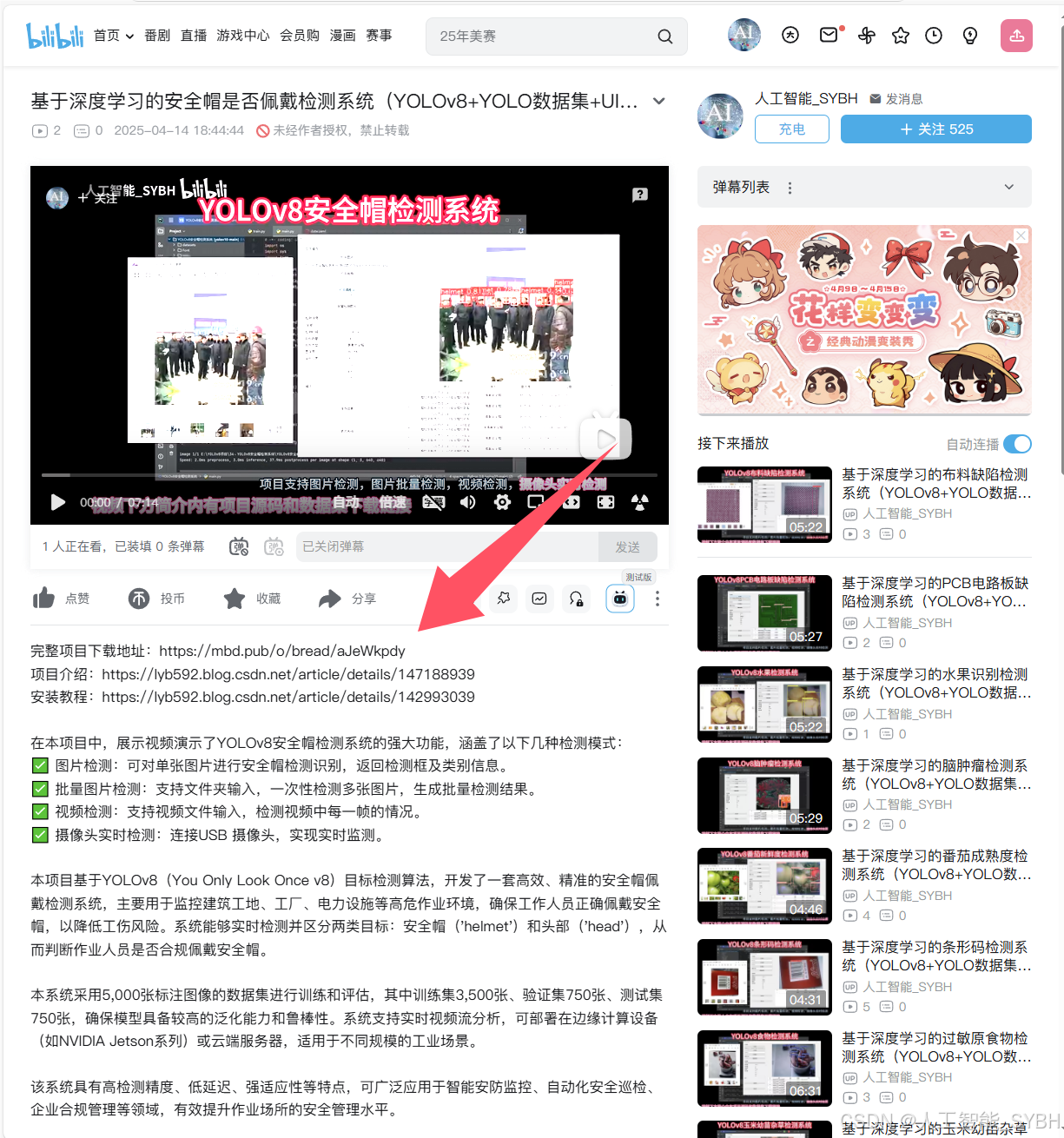 基于深度学习的安全帽检测系统（YOLOv8+YOLO数据集+UI界面+Python项目源码+模型）_于yolov8深度学习的安全帽目标检测系统-CSDN博客