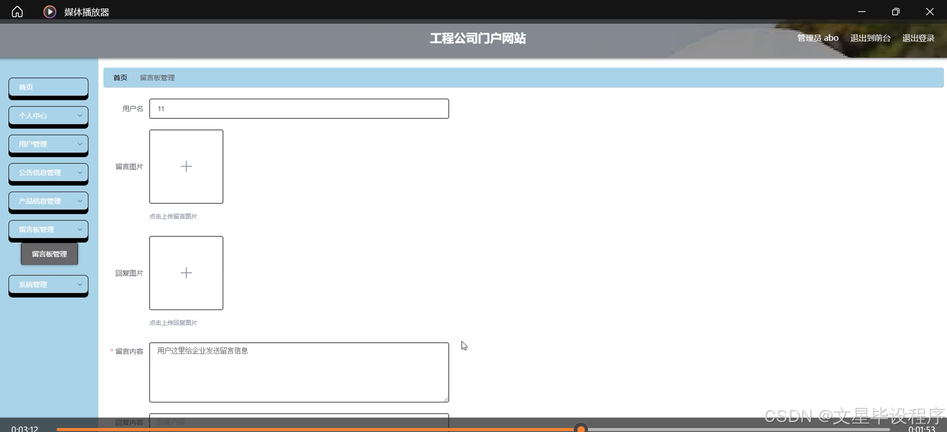基于ssmvue工程公司门户网站开题报告程序论文java Csdn博客