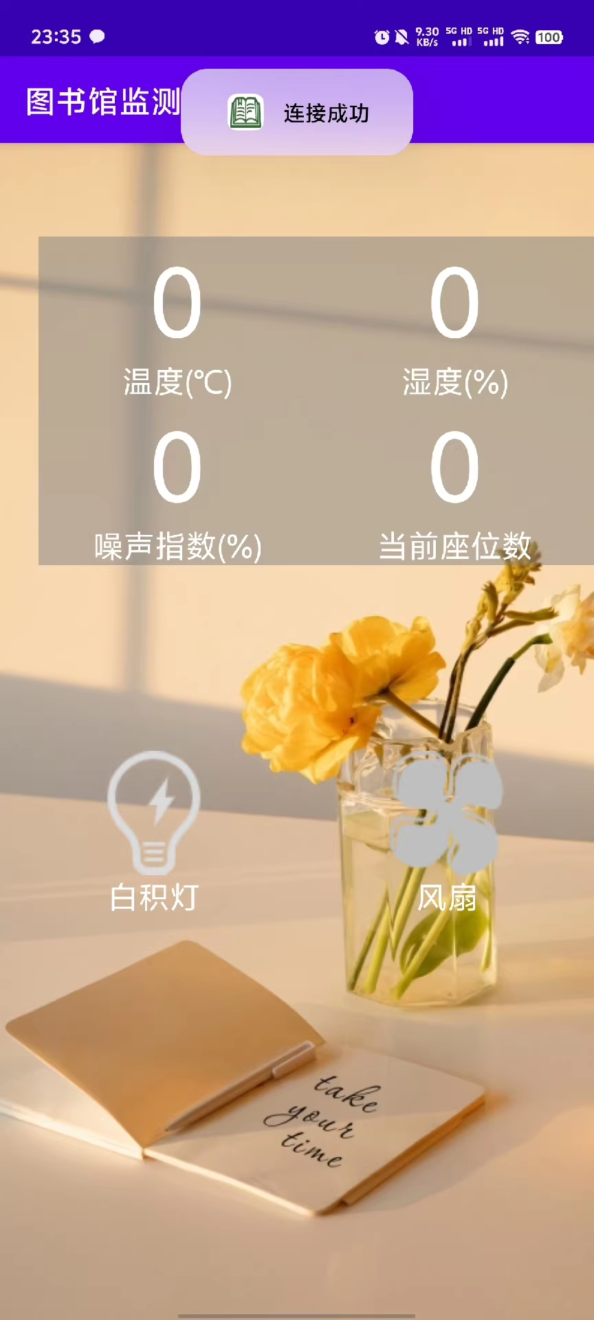 基于stm32的智慧自习室监测系统设计与实现（代码原理图pcbwifiapp）基于stm32的共享自习室控制系统的设计与实现 Csdn博客