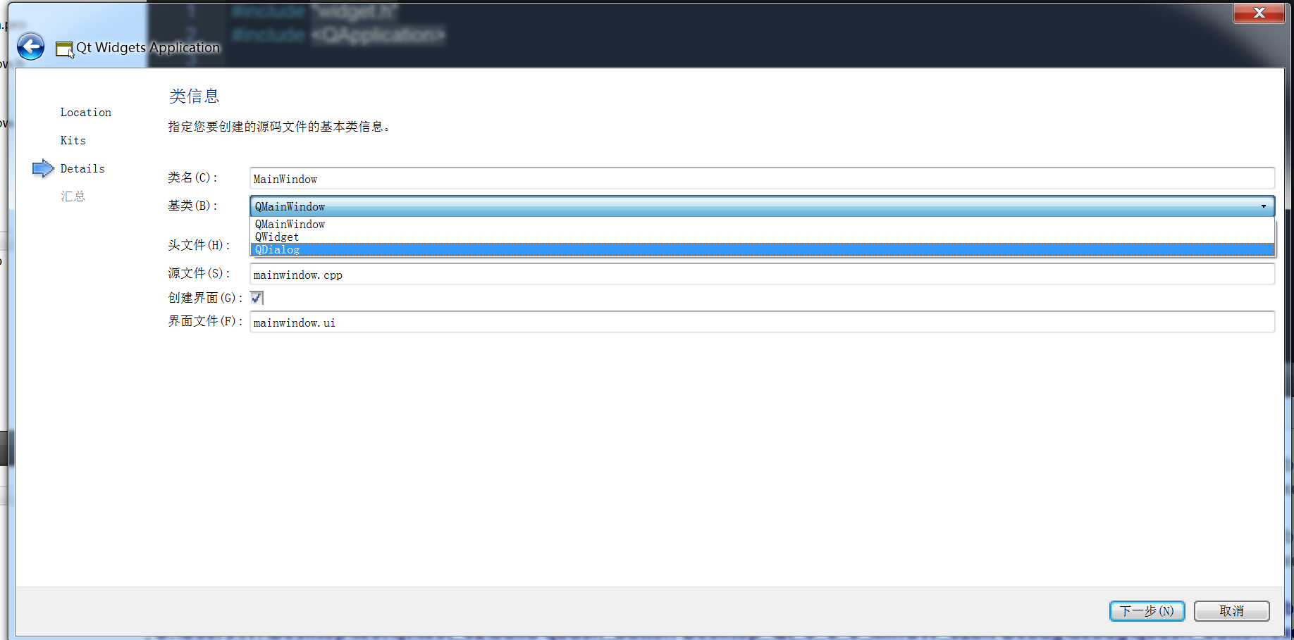6. 创建Qt Widgets Application时 QMainWindow、QWidget、QDialog三个基类的区别-CSDN博客