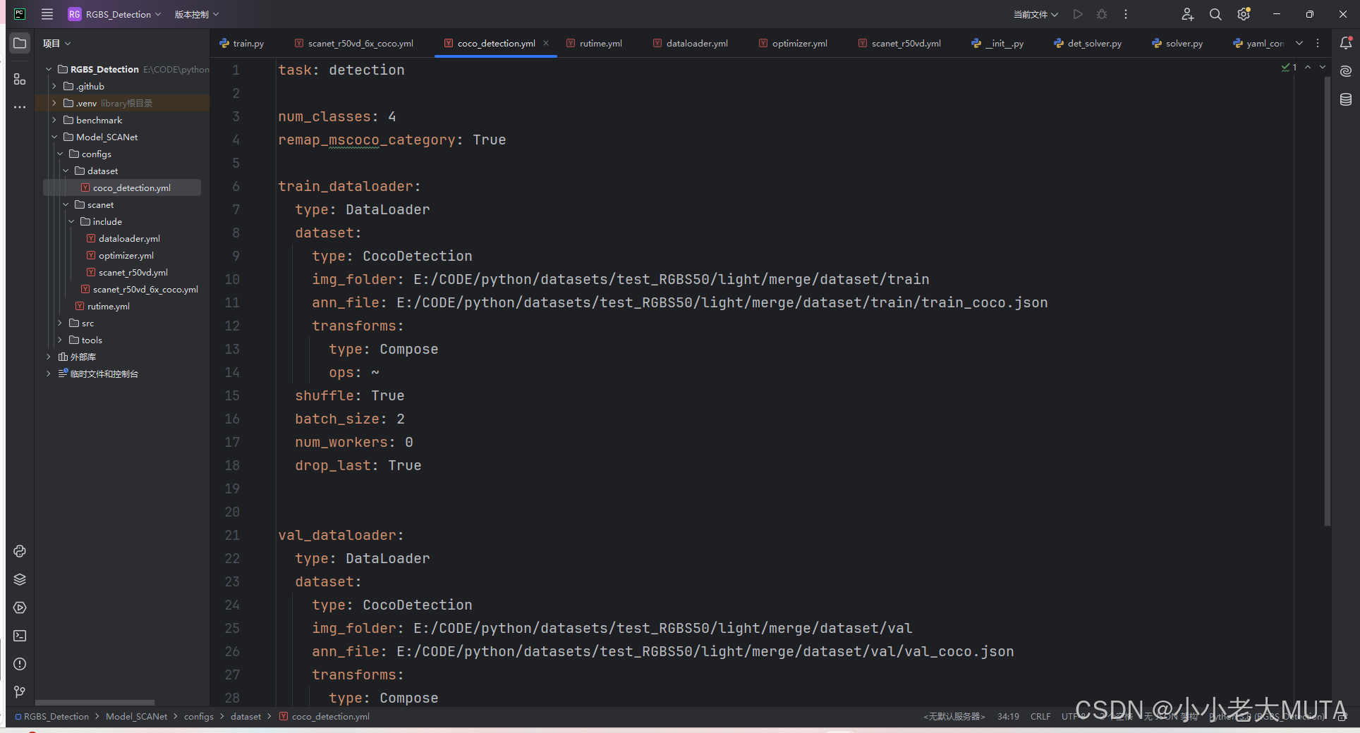 如何从零搭建RT-DETR项目（1）_rtdetr src-CSDN博客