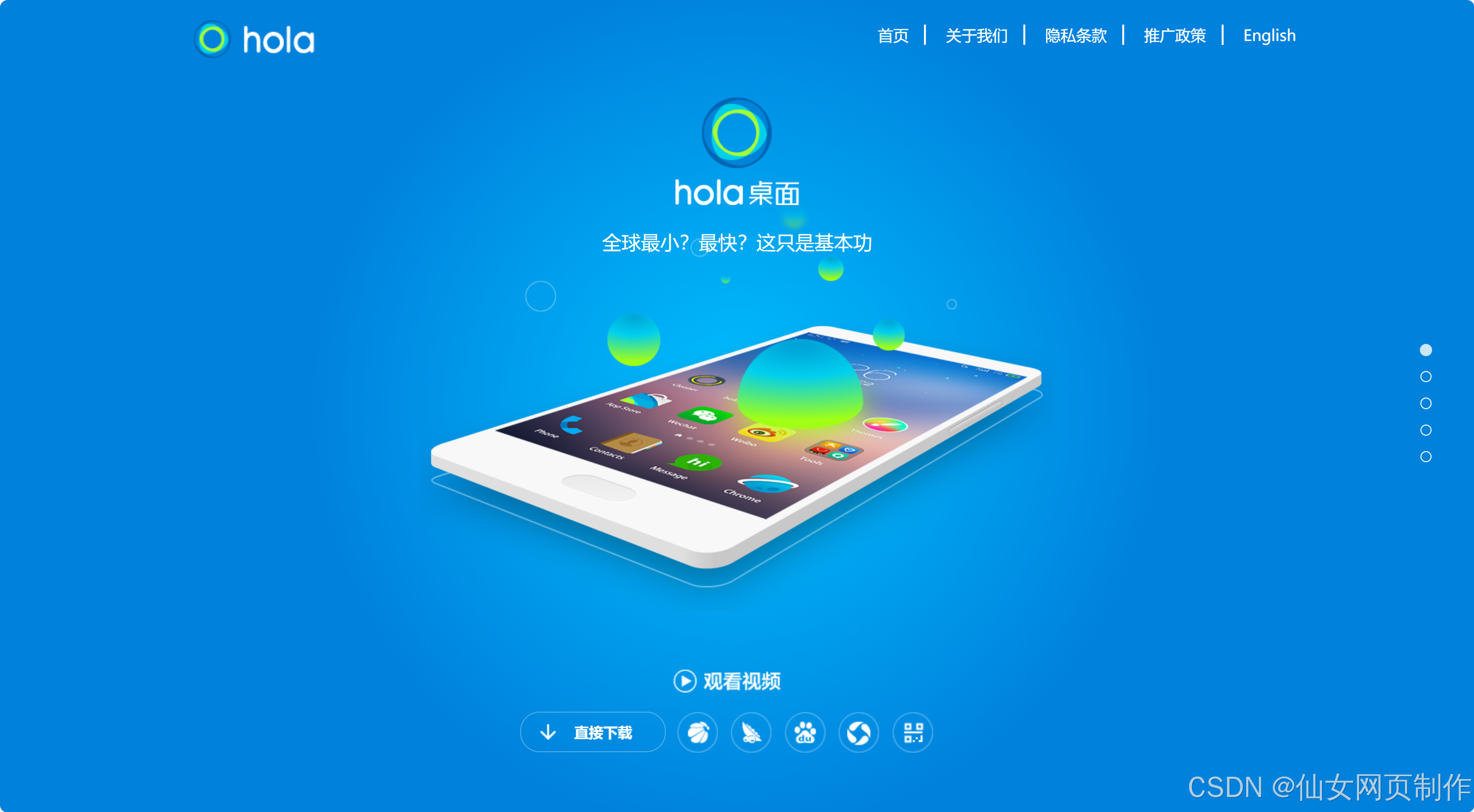 790 大学生html5期末大作业 ―【瀑布流式手机桌面软件滚动展示网页1页】 Web前端网页制作 Html5css3jsh5交互式设计软件 课后作业 Csdn博客