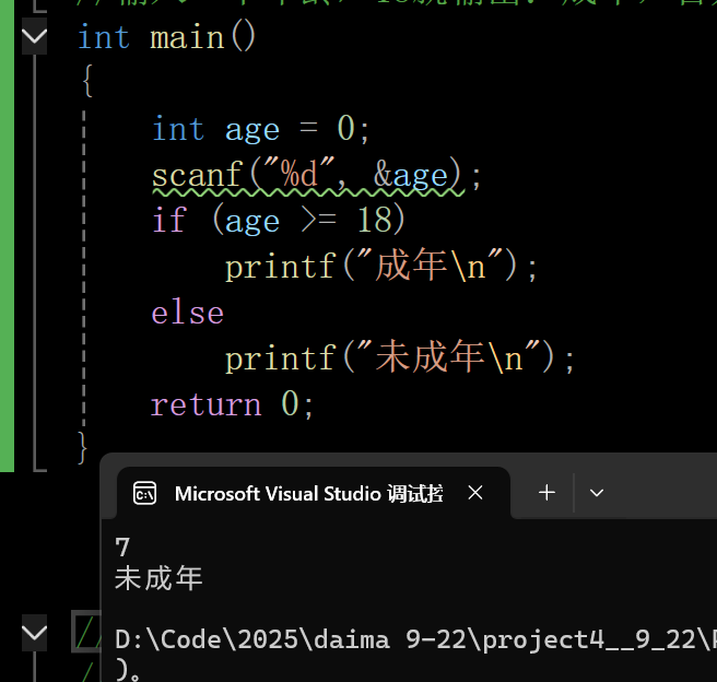 C语言入门（四）：if语句使用、新的操作符、运算符_c语言 if-CSDN博客