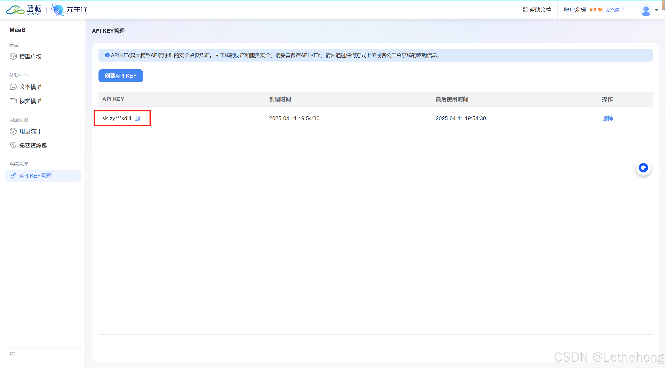 蓝耘元生代Maas平台的API工作流调用：从入门到精通的实践指南_maas平台工作流条件分支-CSDN博客