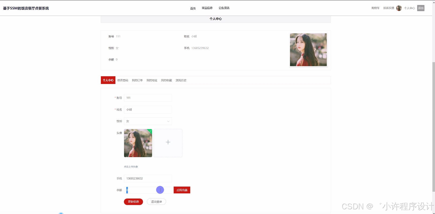 Python毕设 基于的饭店餐厅点餐系统程序论文基于python的餐厅推荐系统的系统架构设计与实习相关论文 Csdn博客